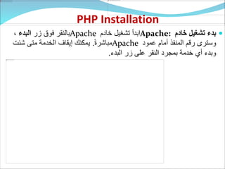 Web Development Course PHP lecture11.pptx