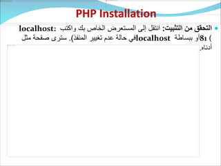 Web Development Course PHP lecture11.pptx