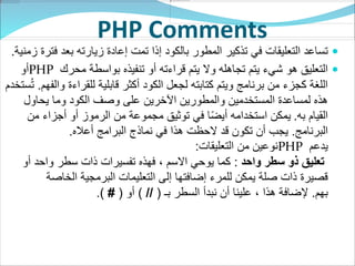 Web Development Course PHP lecture11.pptx