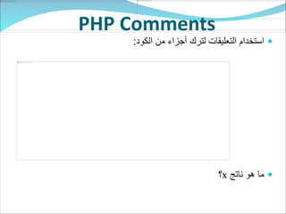 Web Development Course PHP lecture11.pptx