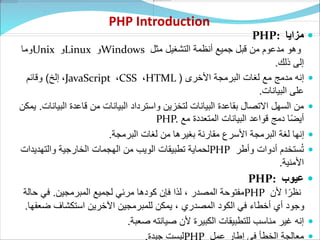 Web Development Course PHP lecture11.pptx