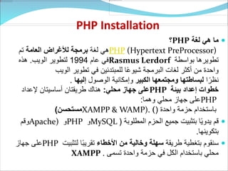Web Development Course PHP lecture11.pptx