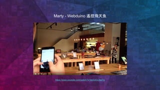 Webduino 新功能介紹體驗 | PPT