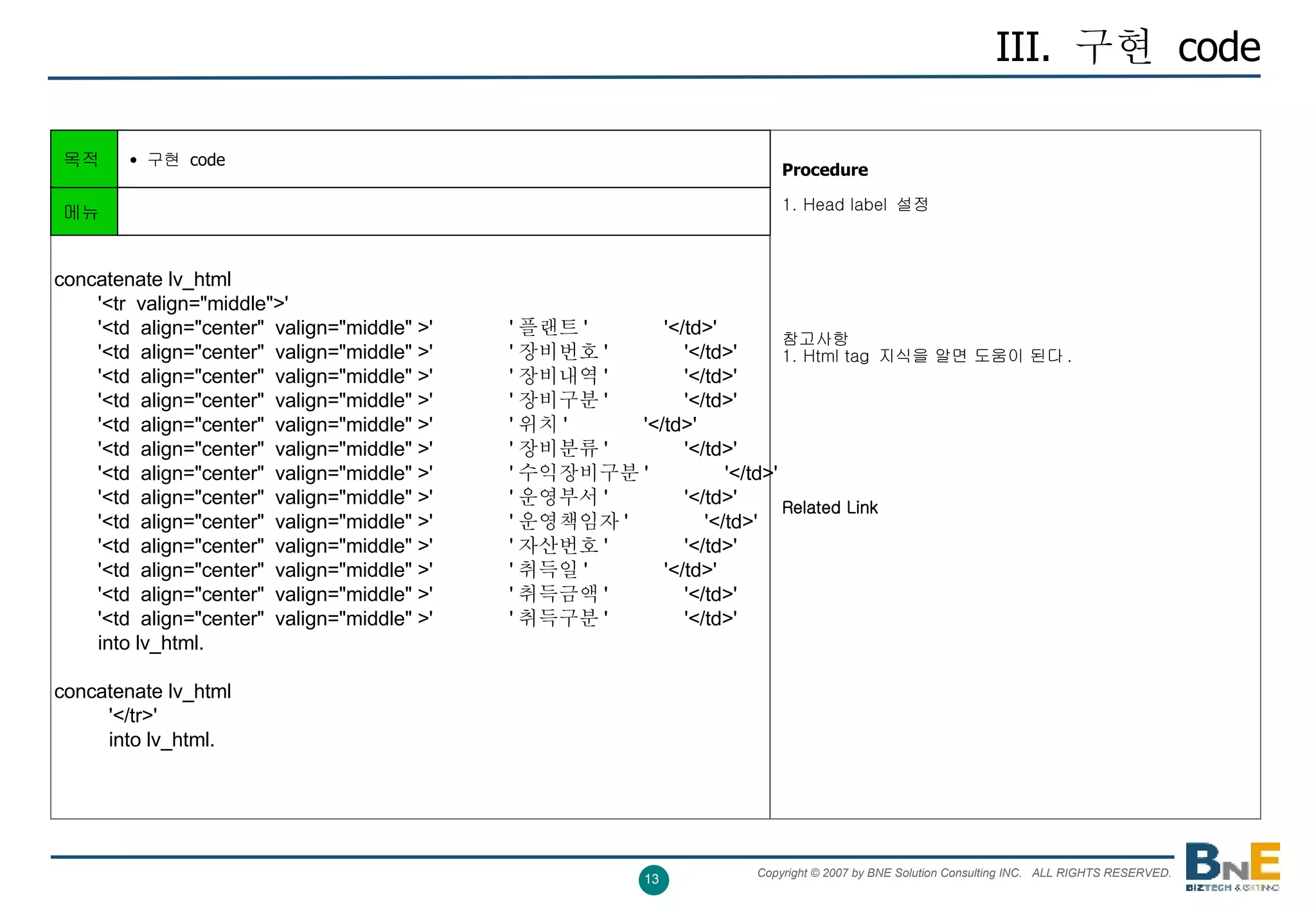 webdynpro에서 excel export by html | PPT | Web Design and HTML | Internet