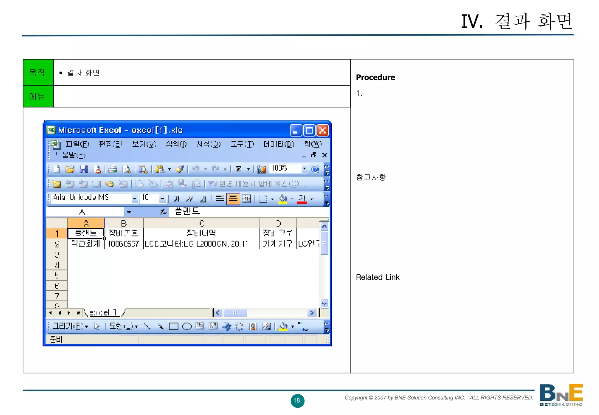 webdynpro에서 excel export by html | PPT | Web Design and HTML | Internet