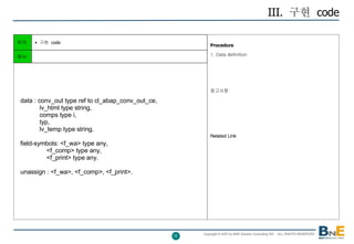 webdynpro에서 excel export by html | PPT | Web Design and HTML | Internet