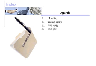 webdynpro에서 excel export by html | PPT | Web Design and HTML | Internet