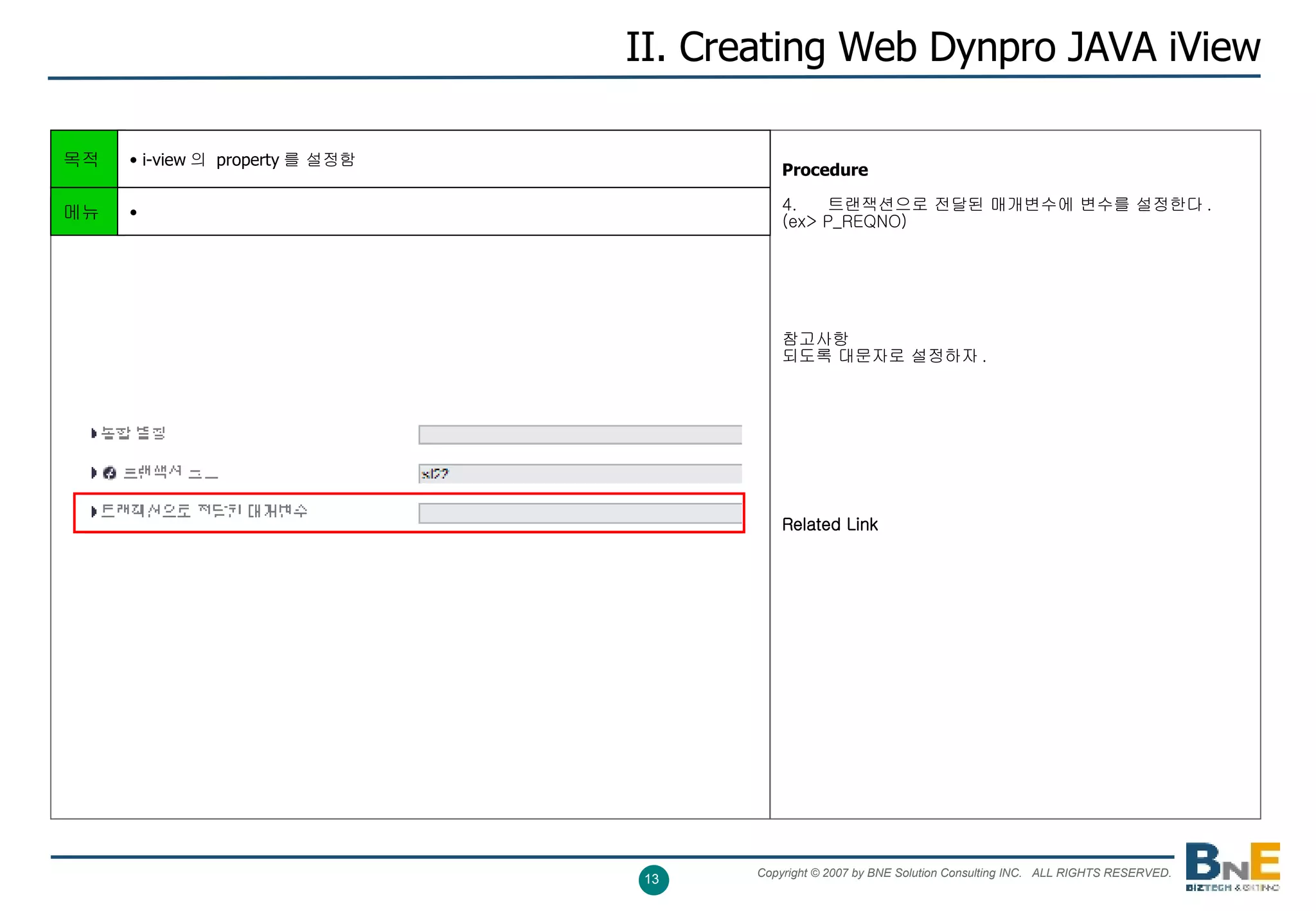 webdynpro에서 iview통해서 transaction call | PPT