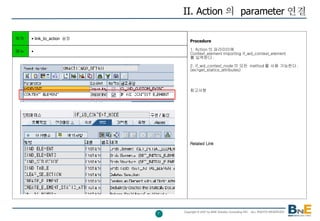 webdynpro에서 link_to_action parameter사용하기 | PPT