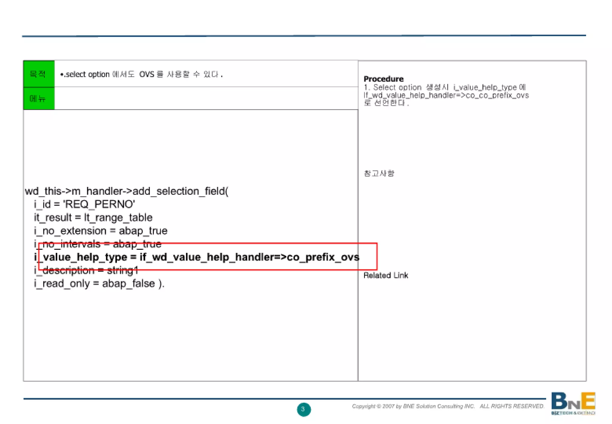 webdynpro OVS in Select Option | PDF