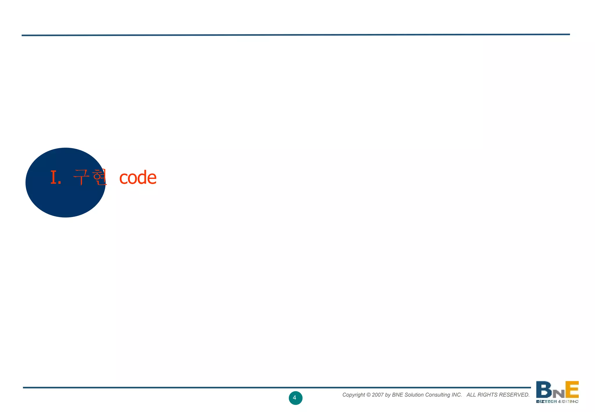 Webdynpro에서 table select all and deselect all | PPT Webdynpro에서 table select all and deselect all | PPT