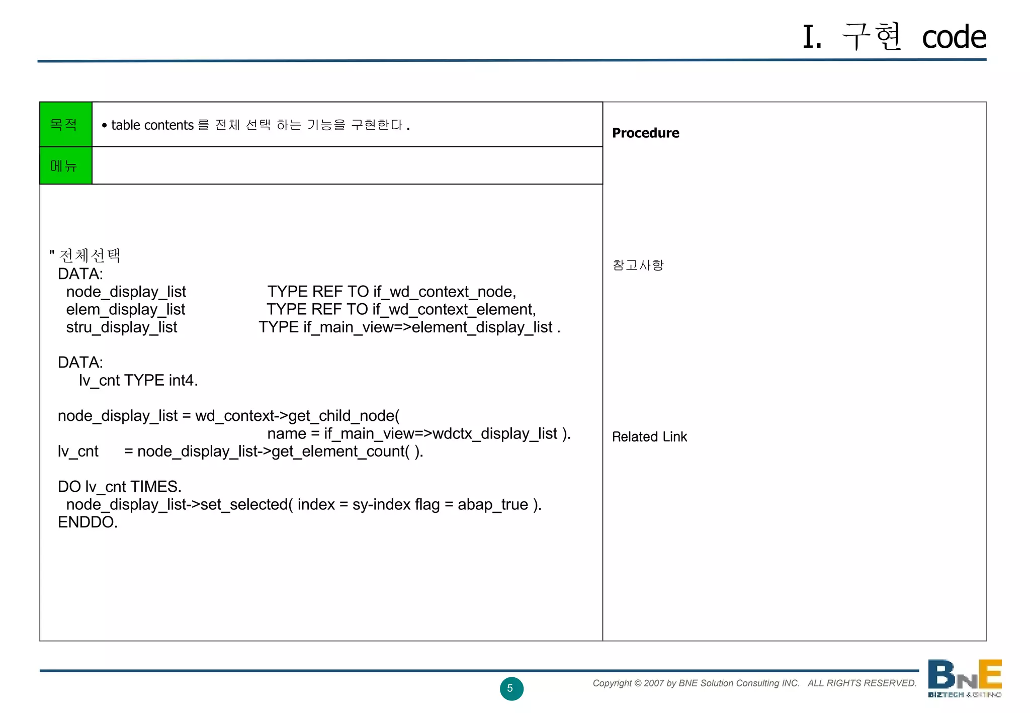 Webdynpro에서 table select all and deselect all | PPT Webdynpro에서 table select all and deselect all | PPT