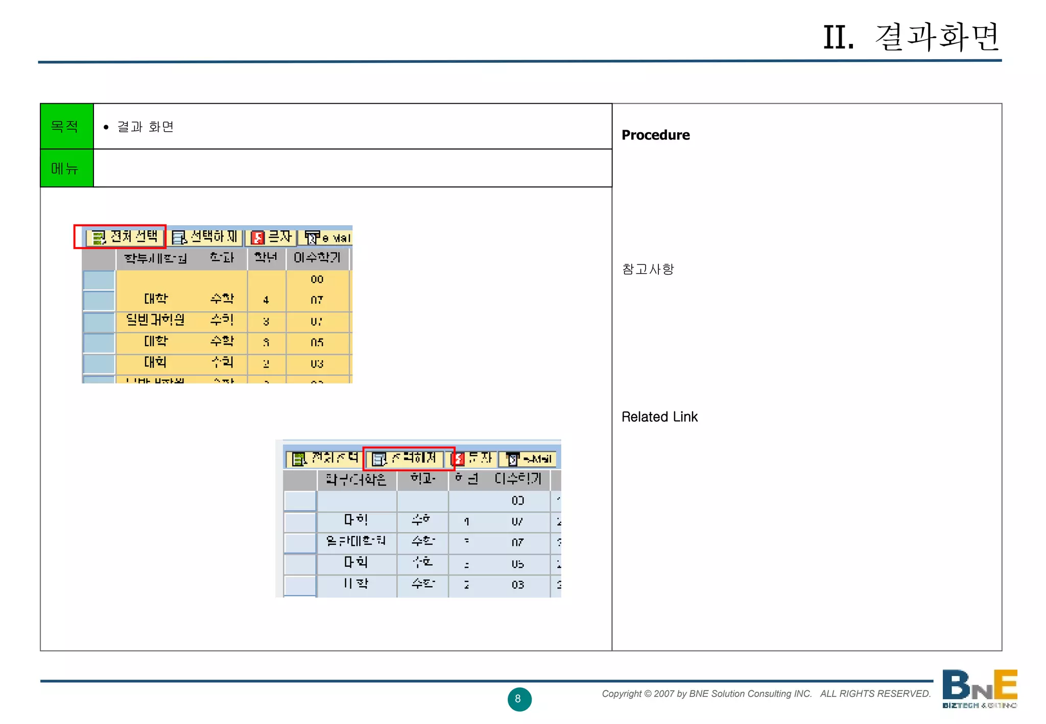 Webdynpro에서 table select all and deselect all | PPT Webdynpro에서 table select all and deselect all | PPT