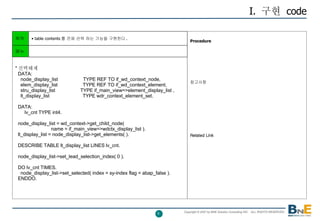 Webdynpro에서 table select all and deselect all | PPT