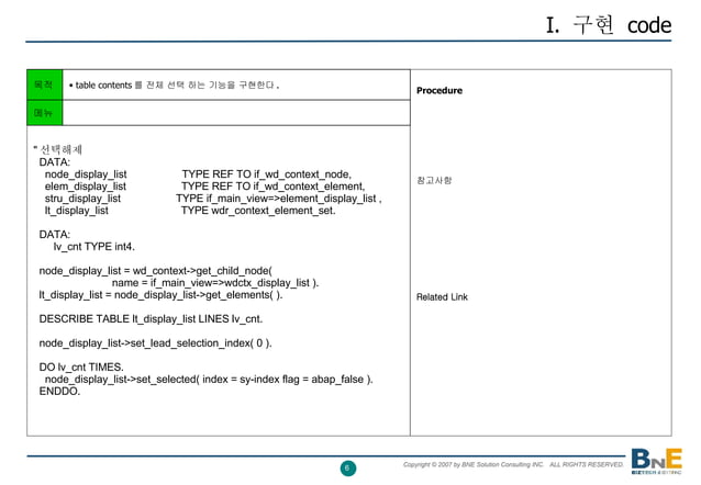 Webdynpro에서 table select all and deselect all | PPT Webdynpro에서 table select all and deselect all | PPT