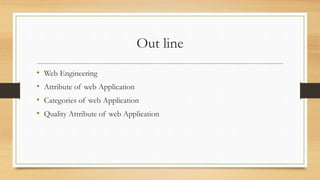 Web engineering | PPT