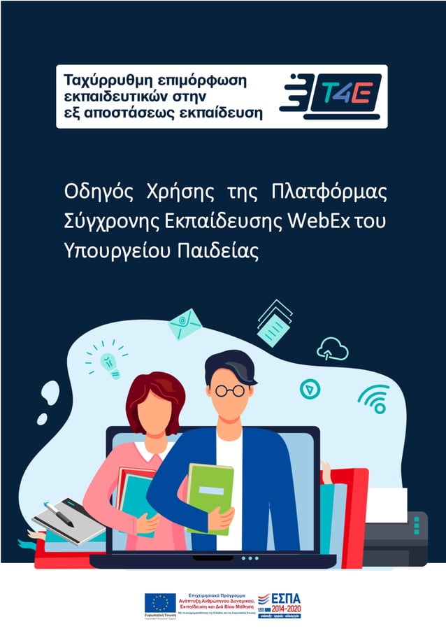 Webex | PDF