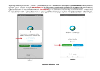 Webex mobile-tablet | PDF
