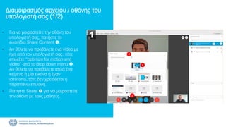 Webex meetings userinstructions_teacher | PPT