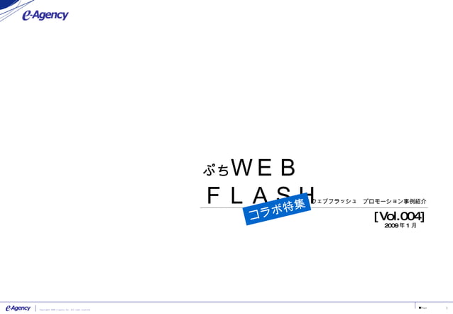 Web flash0901 | PPT