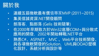 如何將現有 Web form 轉換到mvc | PPTX | Databases | Computer Software and Applications