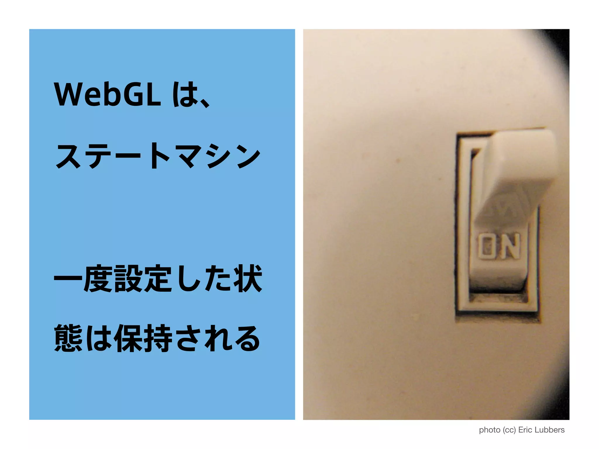 WebGL Performance Tuning Tips | PDF | Computing | Technology & Computing