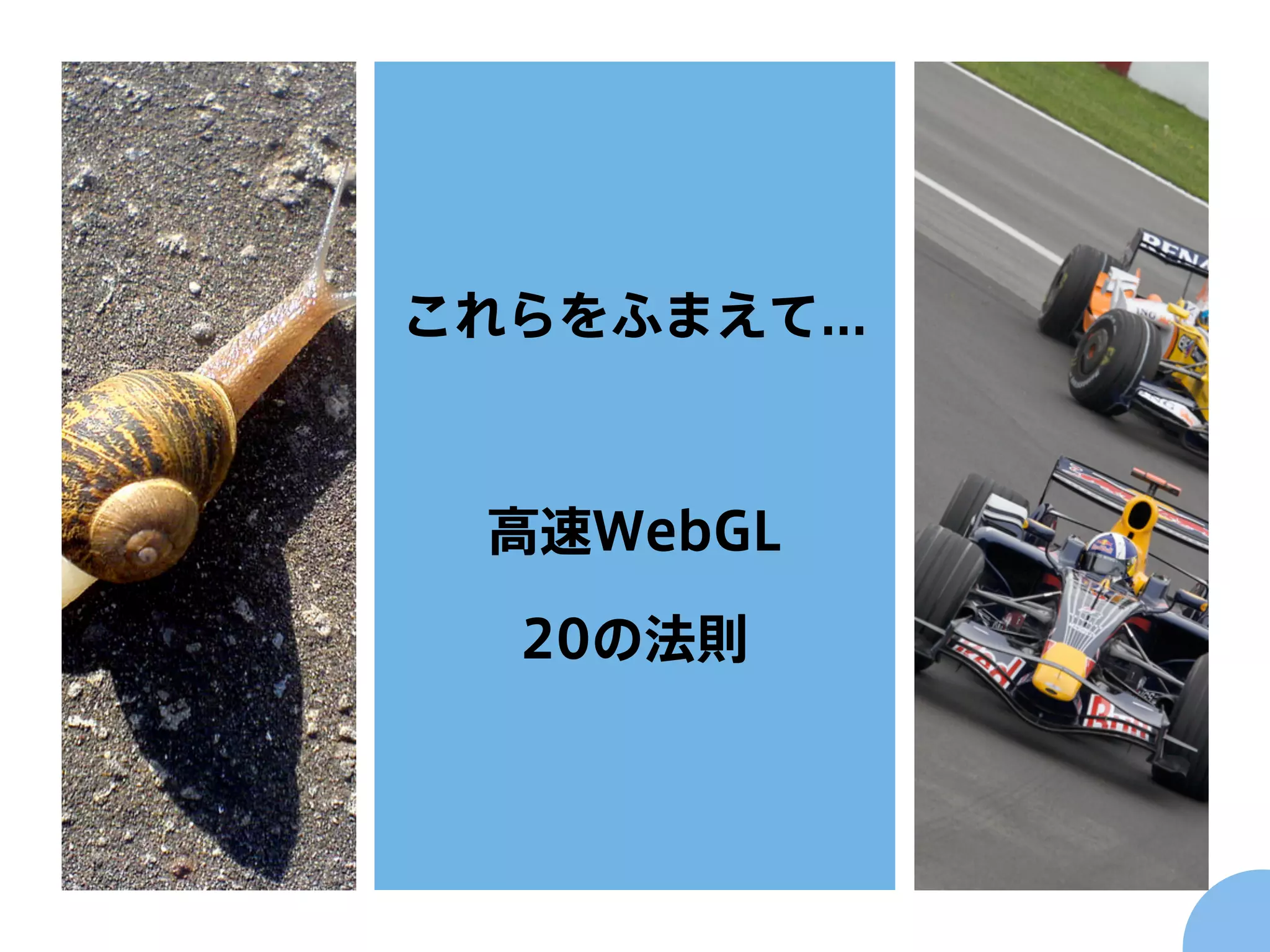 WebGL Performance Tuning Tips | PDF | Computing | Technology & Computing