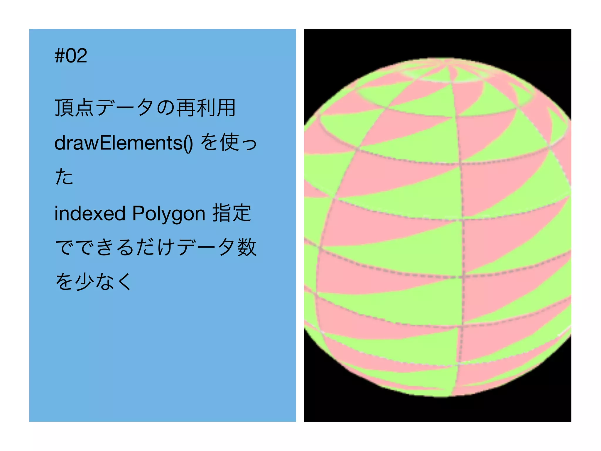 WebGL Performance Tuning Tips | PDF | Computing | Technology & Computing