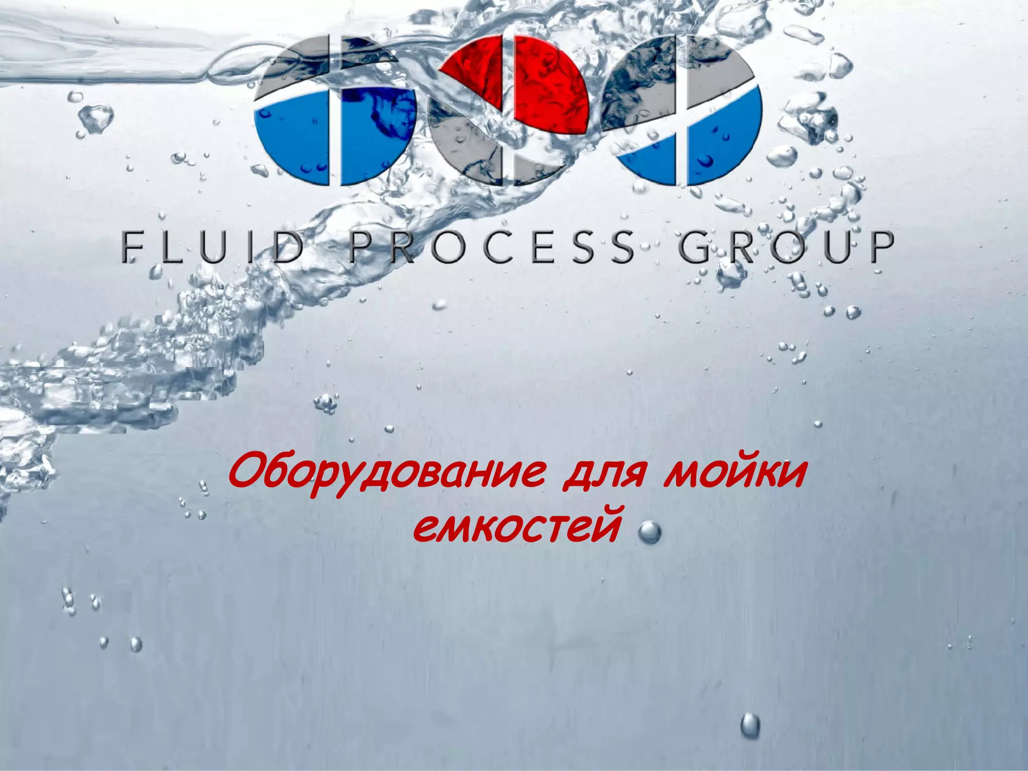 Kieselmann cleaning equipment | PDF