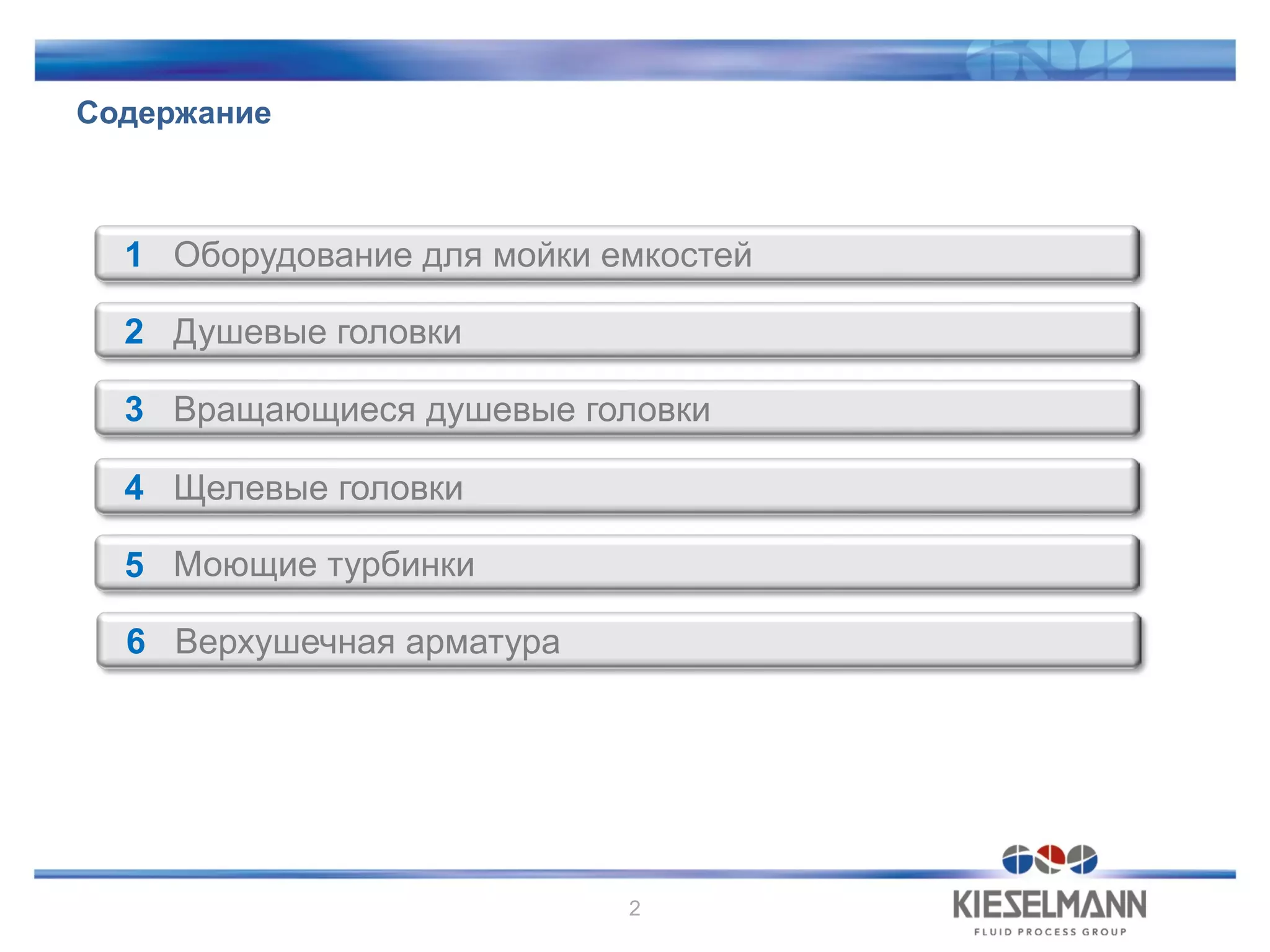 Kieselmann cleaning equipment | PDF