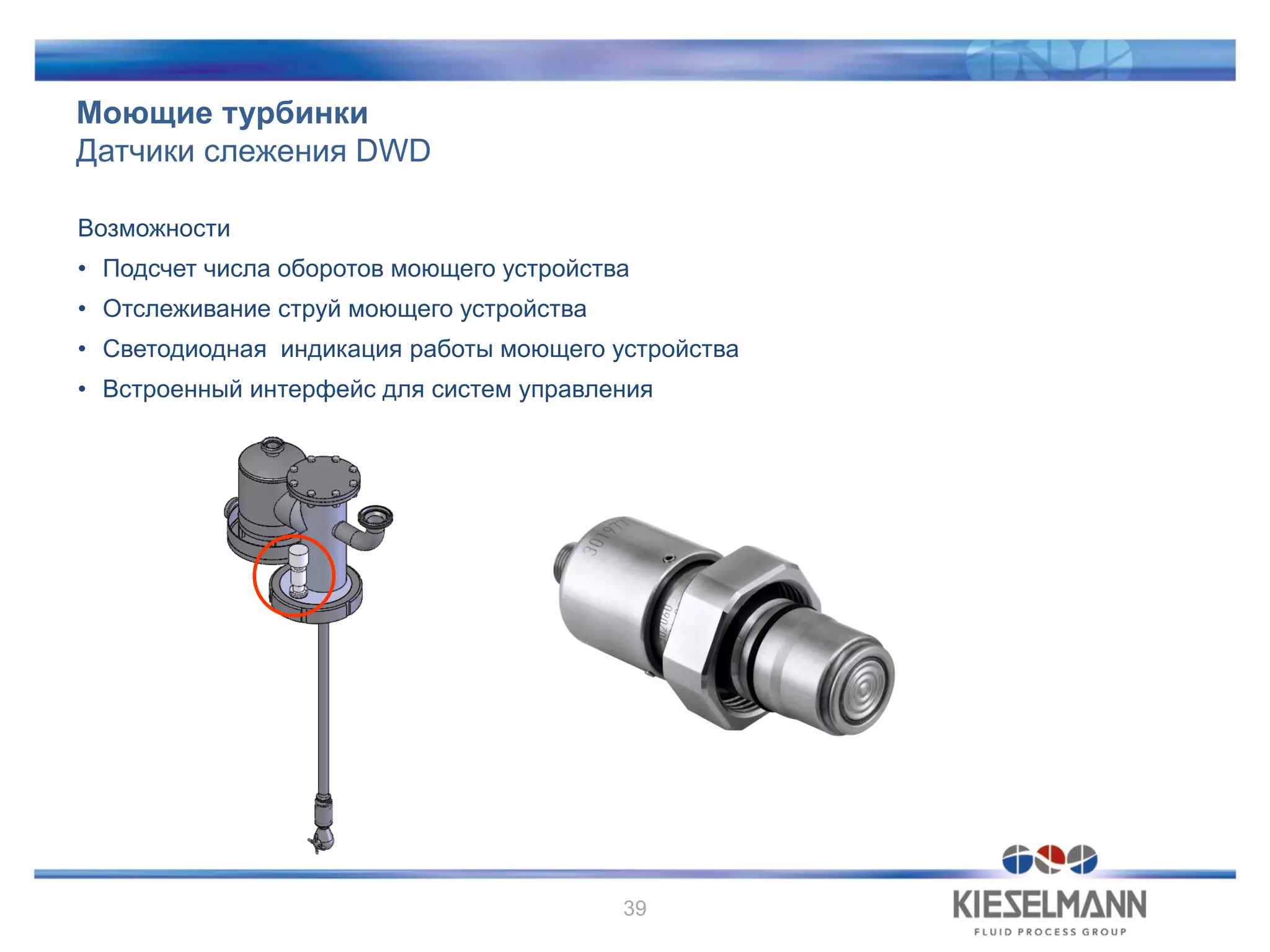 Kieselmann cleaning equipment | PDF