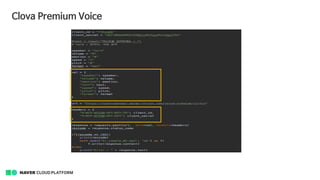 [온라인교육시리즈] 네이버 클라우드 플랫폼 Clova Premium Voice 소개 | PPT