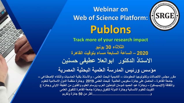 Webinar on Web of Science Publons Platform | PPT