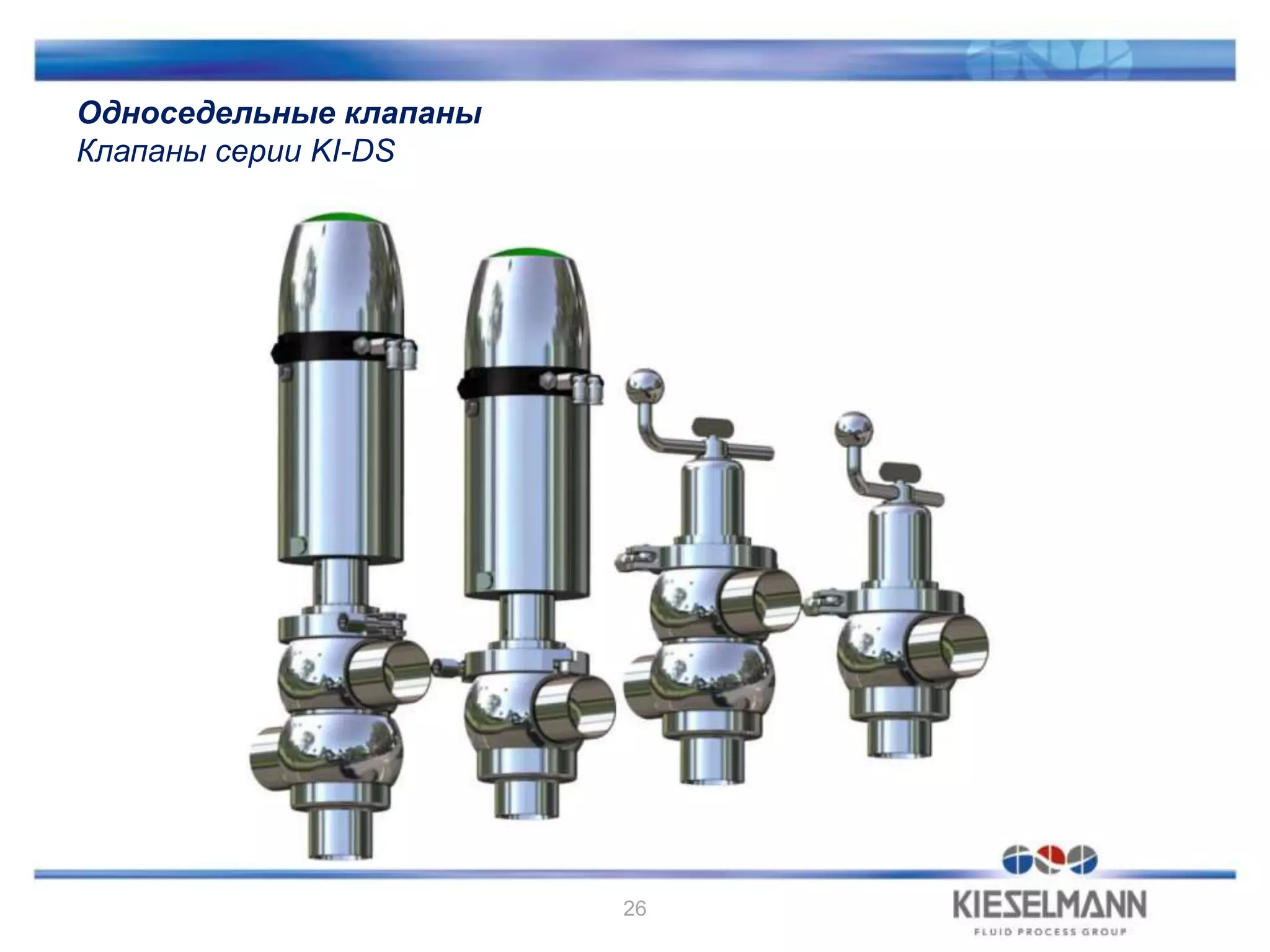 Kieselmann valve technology | PPTX
