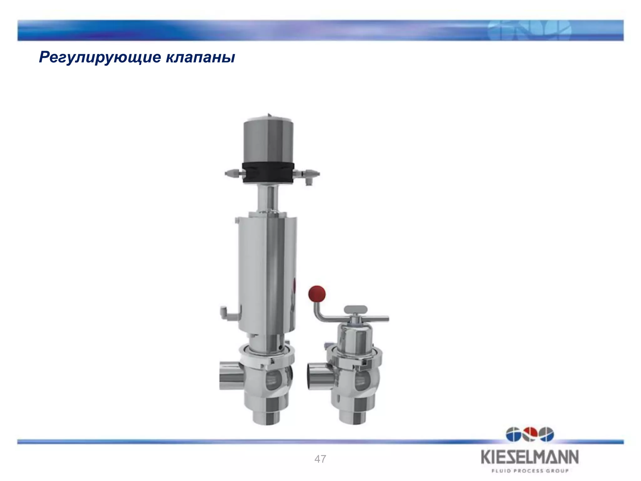 Kieselmann valve technology | PPTX