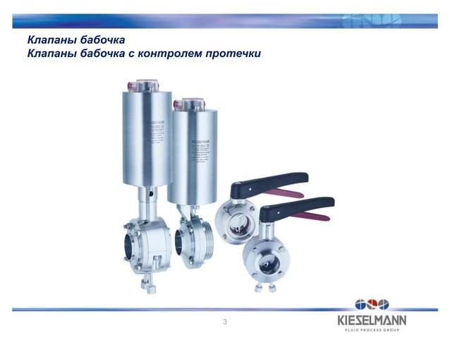 Kieselmann valve technology | PPTX | Home Appliances | Home & Garden