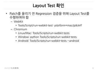 Webkit/chromium contribution process | PDF | Web Development | Internet