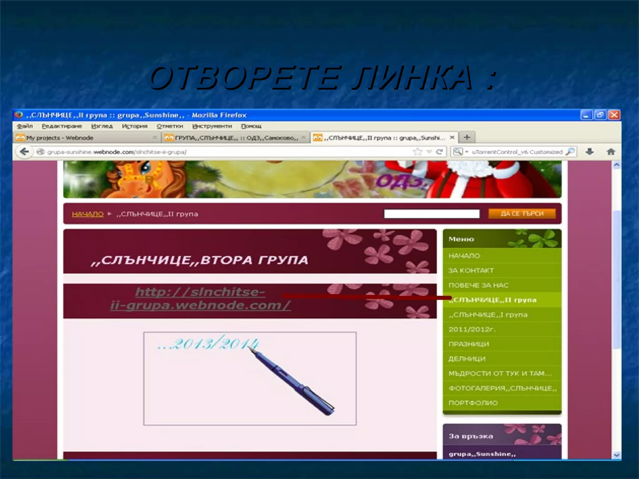 проект в Webnode | PPT