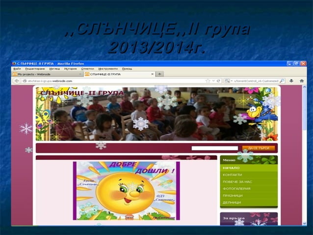 проект в Webnode | PPT