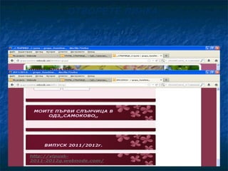 проект в Webnode | PPT