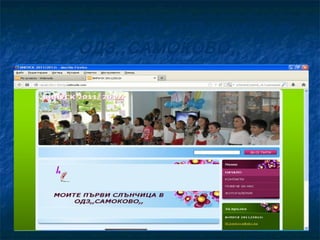 проект в Webnode | PPT