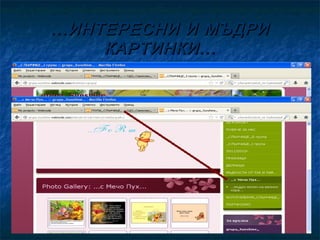 проект в Webnode | PPT
