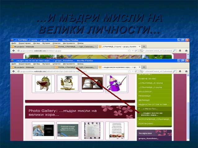 проект в Webnode | PPT