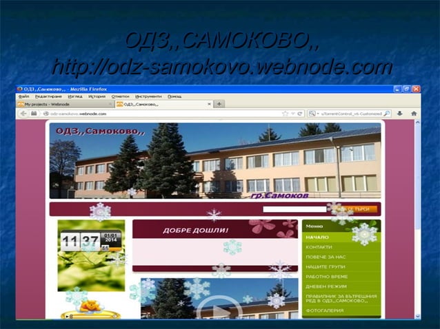 проект в Webnode | PPT