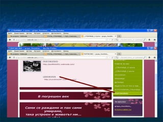 проект в Webnode | PPT