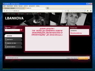 проект в Webnode | PPT