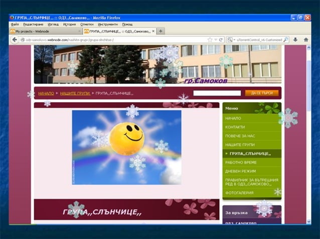 проект в Webnode | PPT