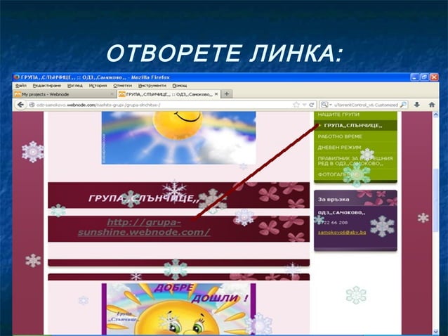 проект в Webnode | PPT