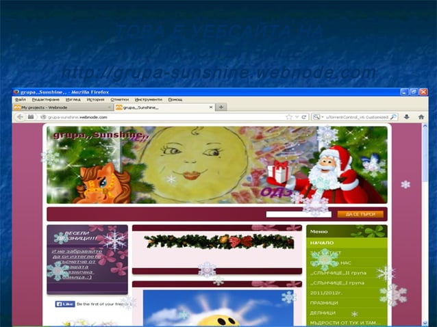 проект в Webnode | PPT