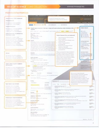 Web of science | PDF